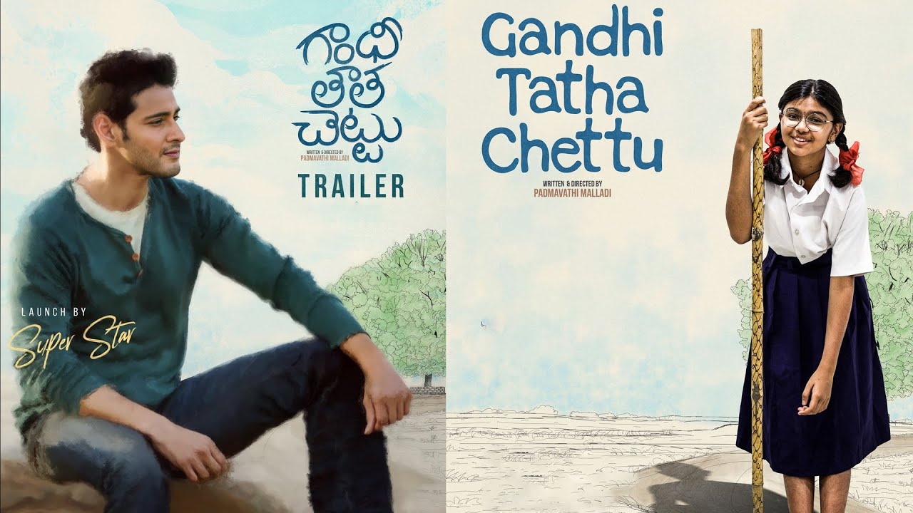 మహేష్ బాబు విడుదల చేసిన మరో ట్రైలర్‌.. | Mahesh Babu | Sukumar Daughter ...