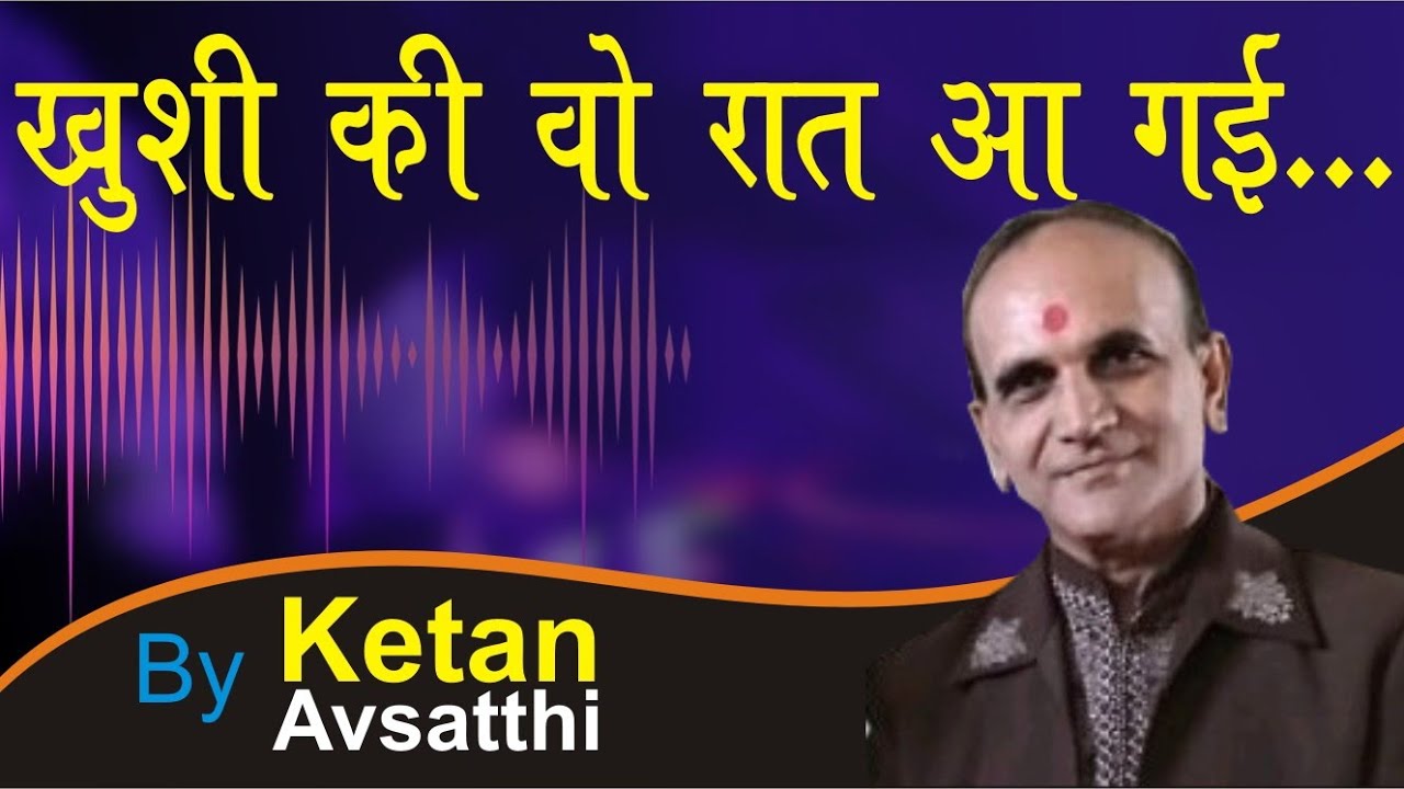 खुशी की वो रात आ गई Khushi Ki Woh Raat Aa Gayee Lyrics In Hind| Dharti ...