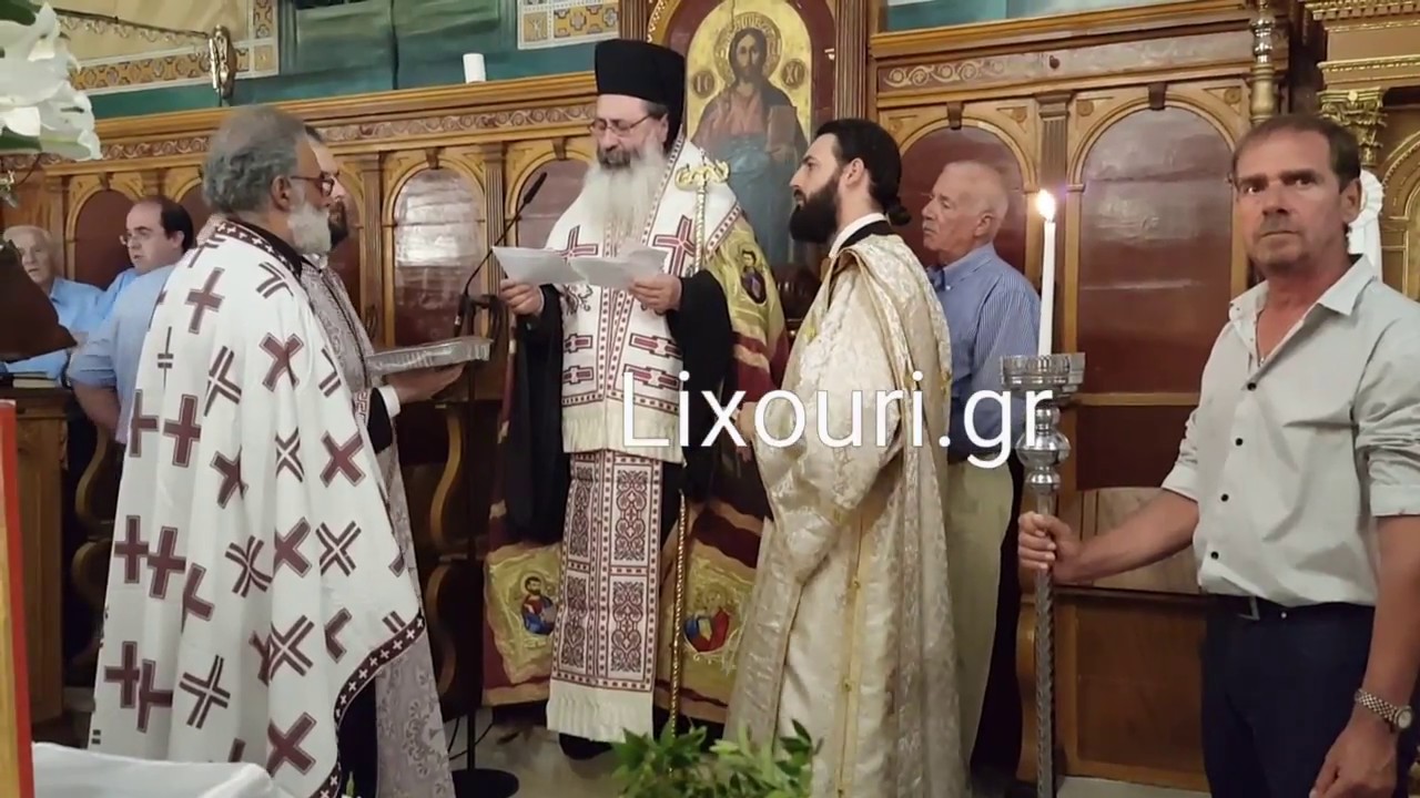 LIXOURI.gr | Πανηγυρικος εσπερινος Αγιας Μαρινας - YouTube