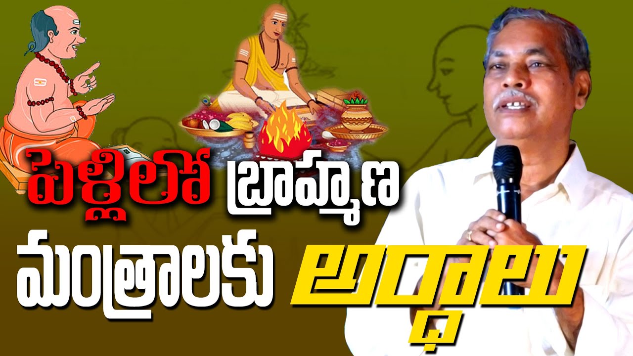 PENMETSA SUBBARAJU LATEST SPEECH ABOUT HOW BRAHMANA MANTRAS ...