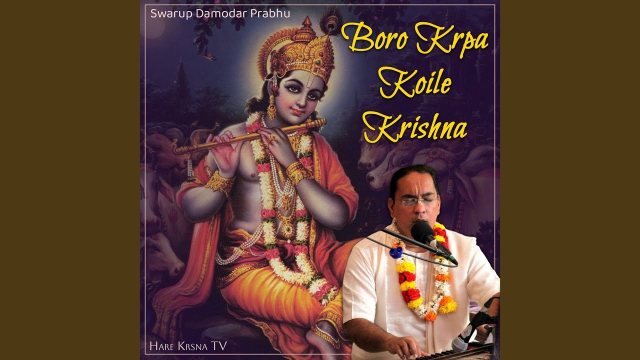 Boro Krpa Koile Krishna - YouTube
