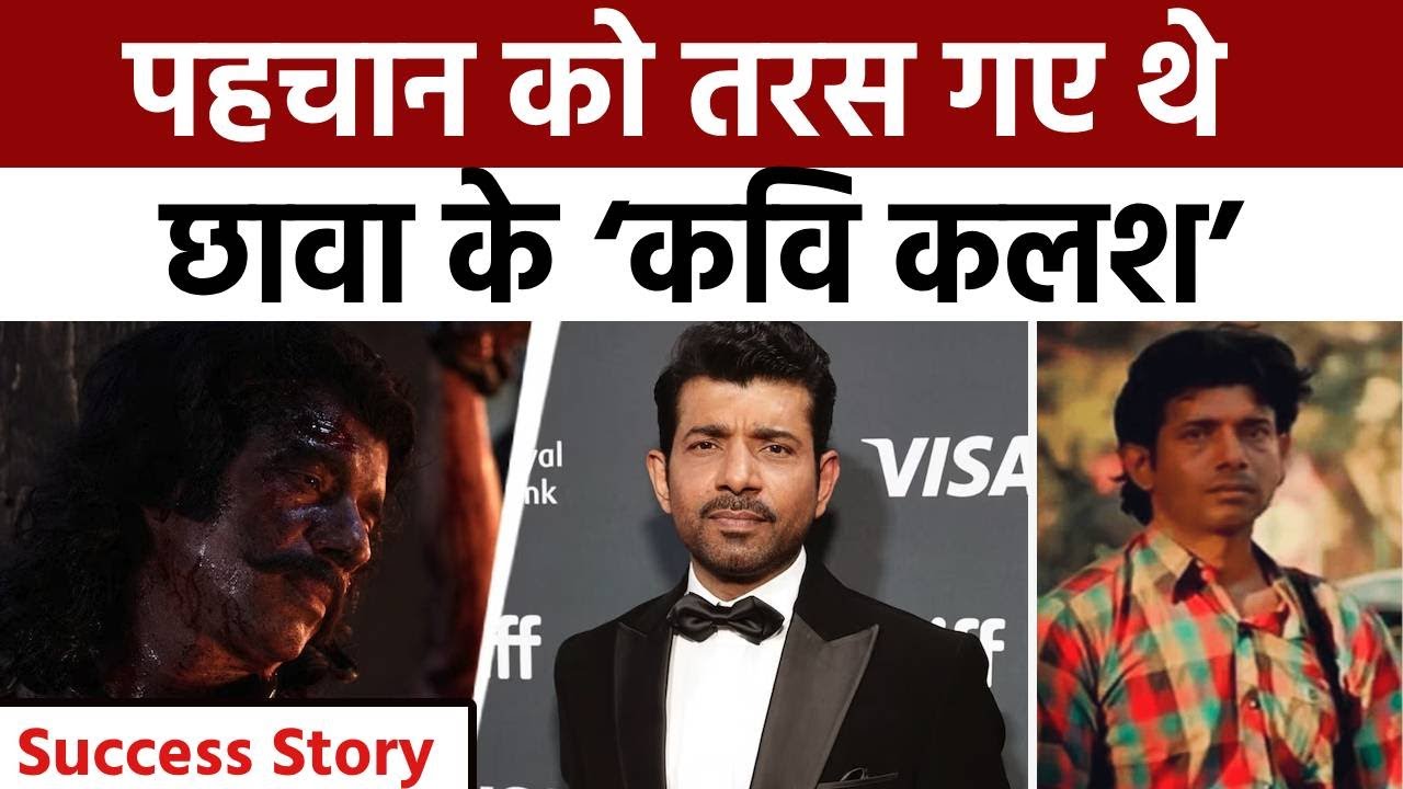 Chhaava Movie के Kavi Kalash उर्फ़ Vineet Kumar Singh की Success Story ...