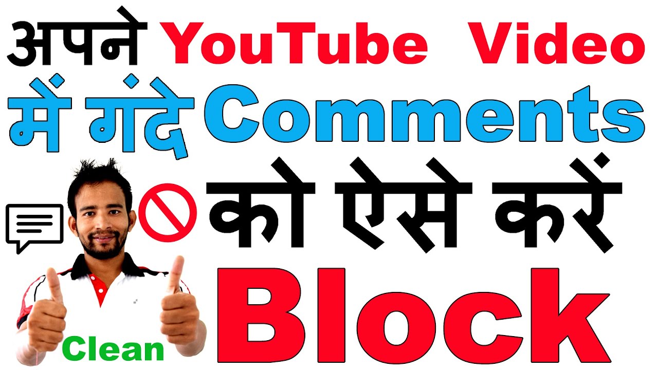 How to Block Negative / Bad / Inappropriate / Abusive Comments on Your ...