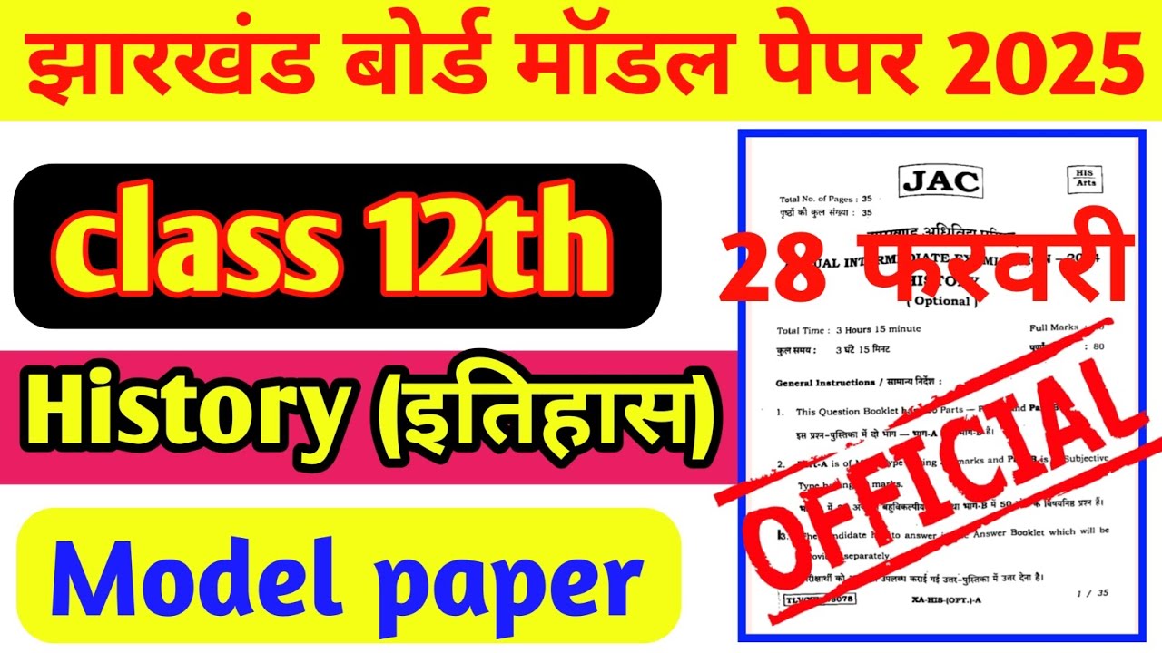 jac board class 12th history model paper || history model set 1 ...