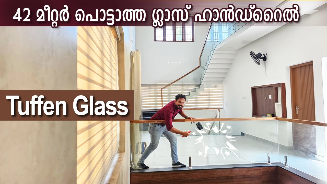 വീട്ടിൽ പൊട്ടാത്ത ഗ്ലാസ് ഹാൻഡ്‌റൈൽ ഇട്ടാലോ | Tuffen Glass - Tough Glass ...