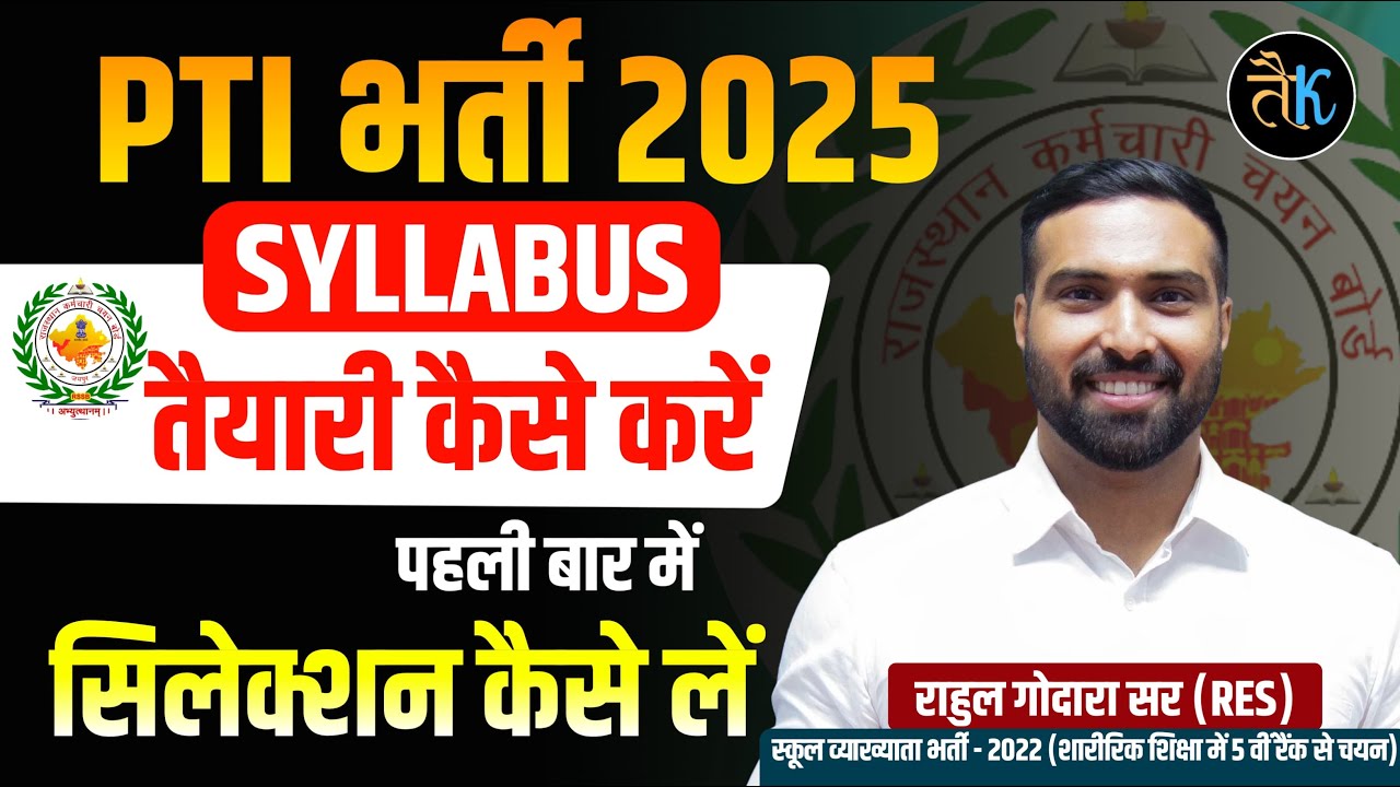 Rajasthan PTI Notification 2025 | PTI Syllabus | PTI Strategy | Rahul ...