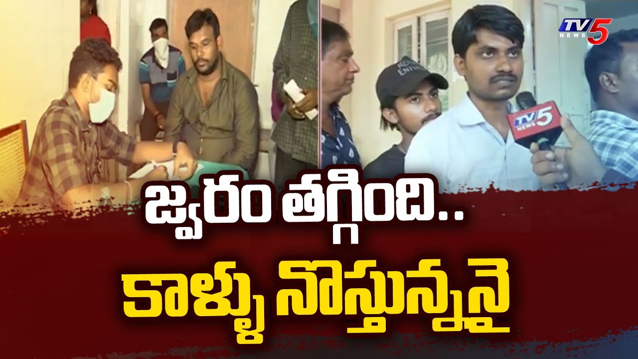 Public Reaction On Viral Fevers at Fever Hospital | Hyderabad ...