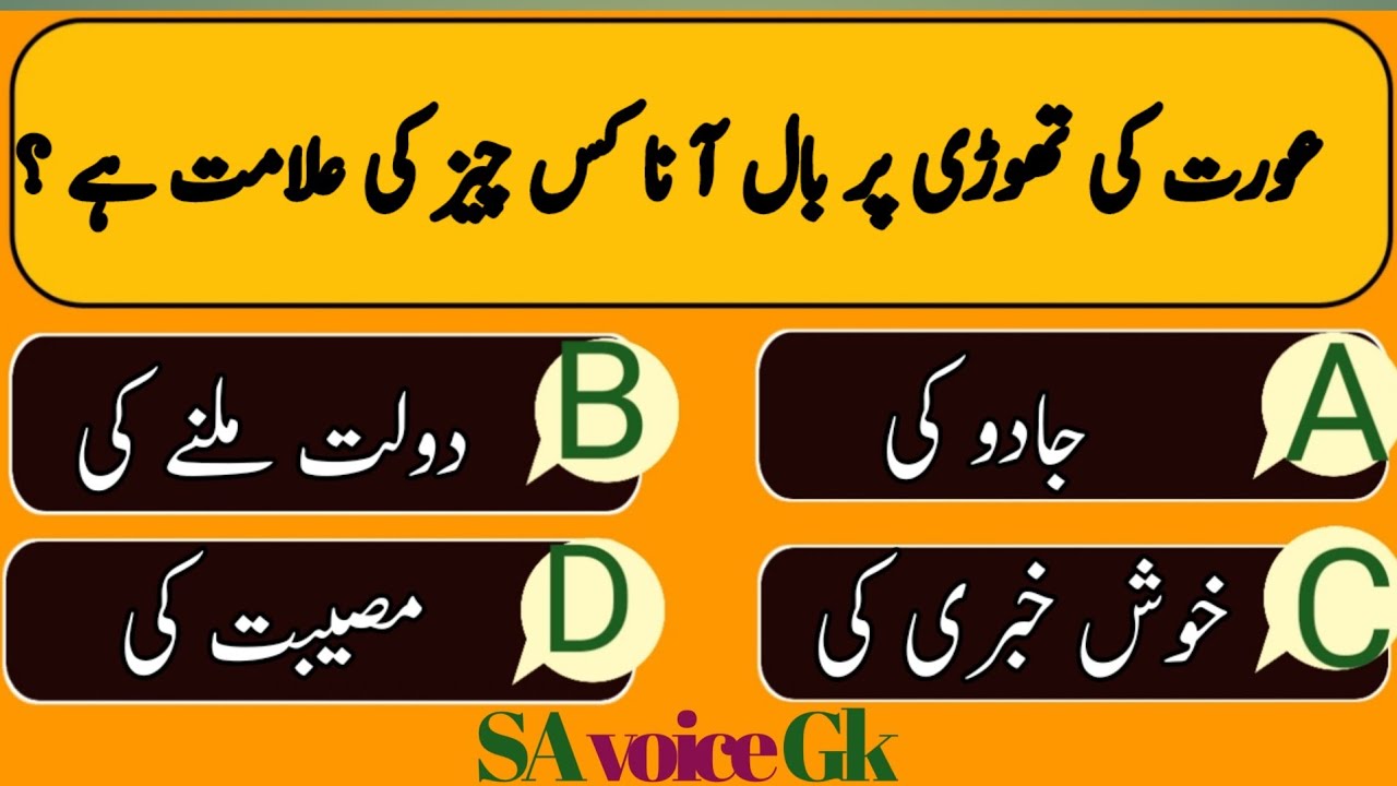 Top Best Islamic question and answer|| Islamic sawal and jawab ...