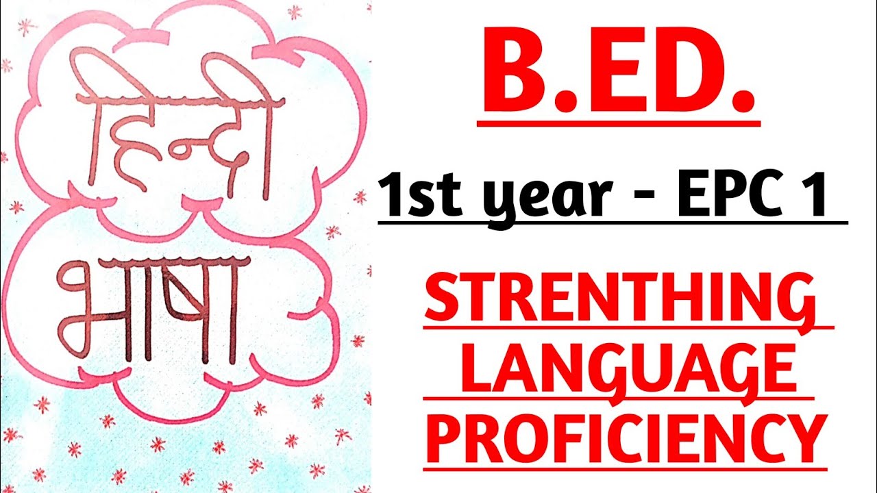 B.Ed. 1st year EPC 1 STRENTHING LANGUAGE PROFICIENCY | B.Ed 1st year ...