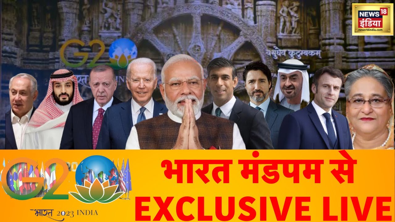 🔴G20 Summit LIVE Updates: PM Modi | UAE Prince | Joe Biden | Justin ...