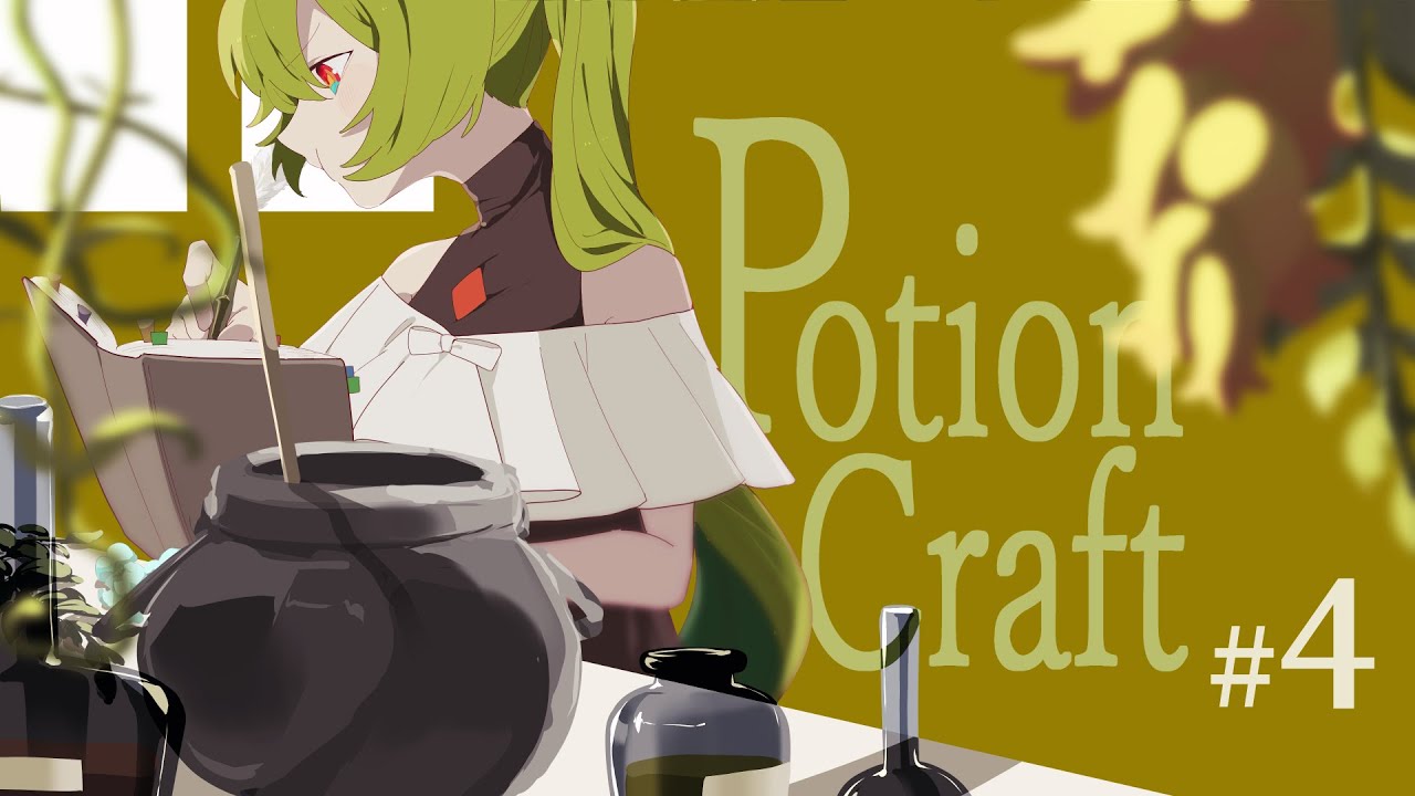 錬金術師さんとすれ違って参る【PotionCraft】 - YouTube