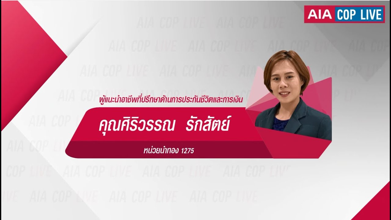 สัมภาษณ์ คุณศิริวรรณ รักสัตย์ จากอาชีพผู้สื่อข่าวสถานีโทรทัศน์ ก้าวเข้า ...