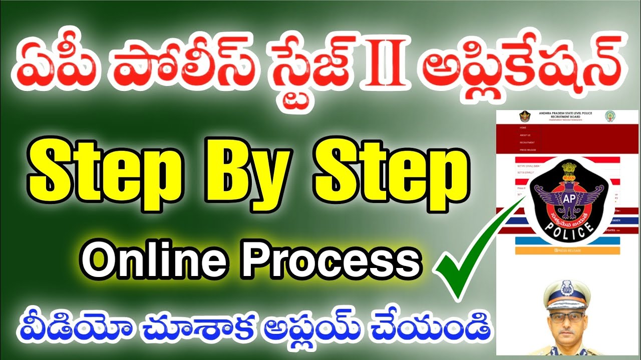 AP Police Recruitment 2023 Stage-II Application Step By Step Process | RK Tutorial - YouTube