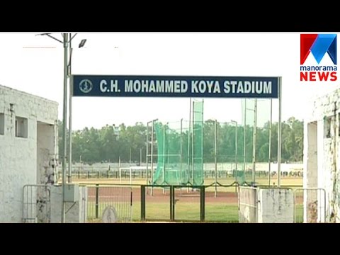 Calicut university stadium ready for State School Athletic Meet ...