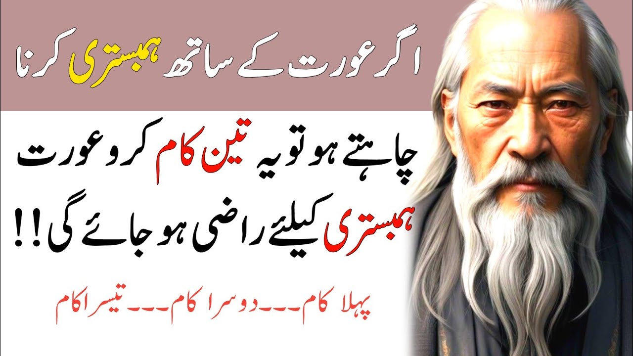 Sharmgah Ki Shawat Sirf 3 Chizon Se Janm Leti Hai | A woman's private ...