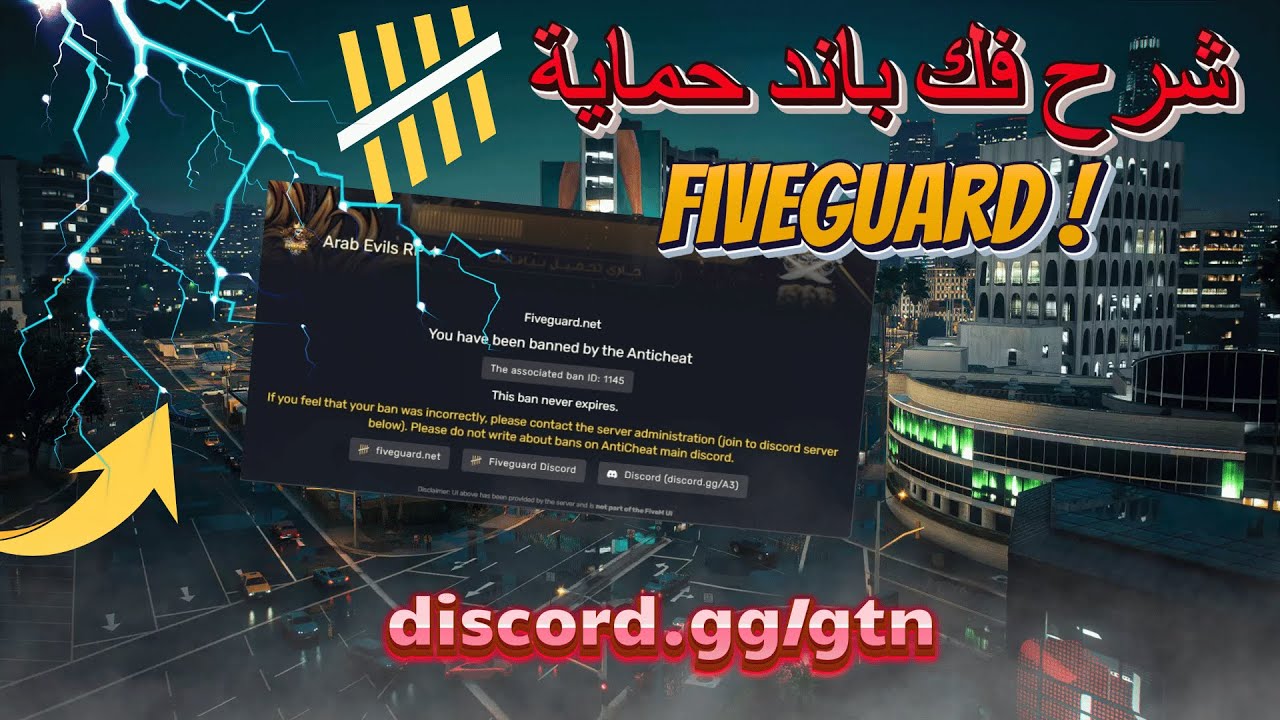 شرح كامل طريقة فك باند حماية فايفقارد فايف ام Fiveguard Anticheat 🔥 - YouTube