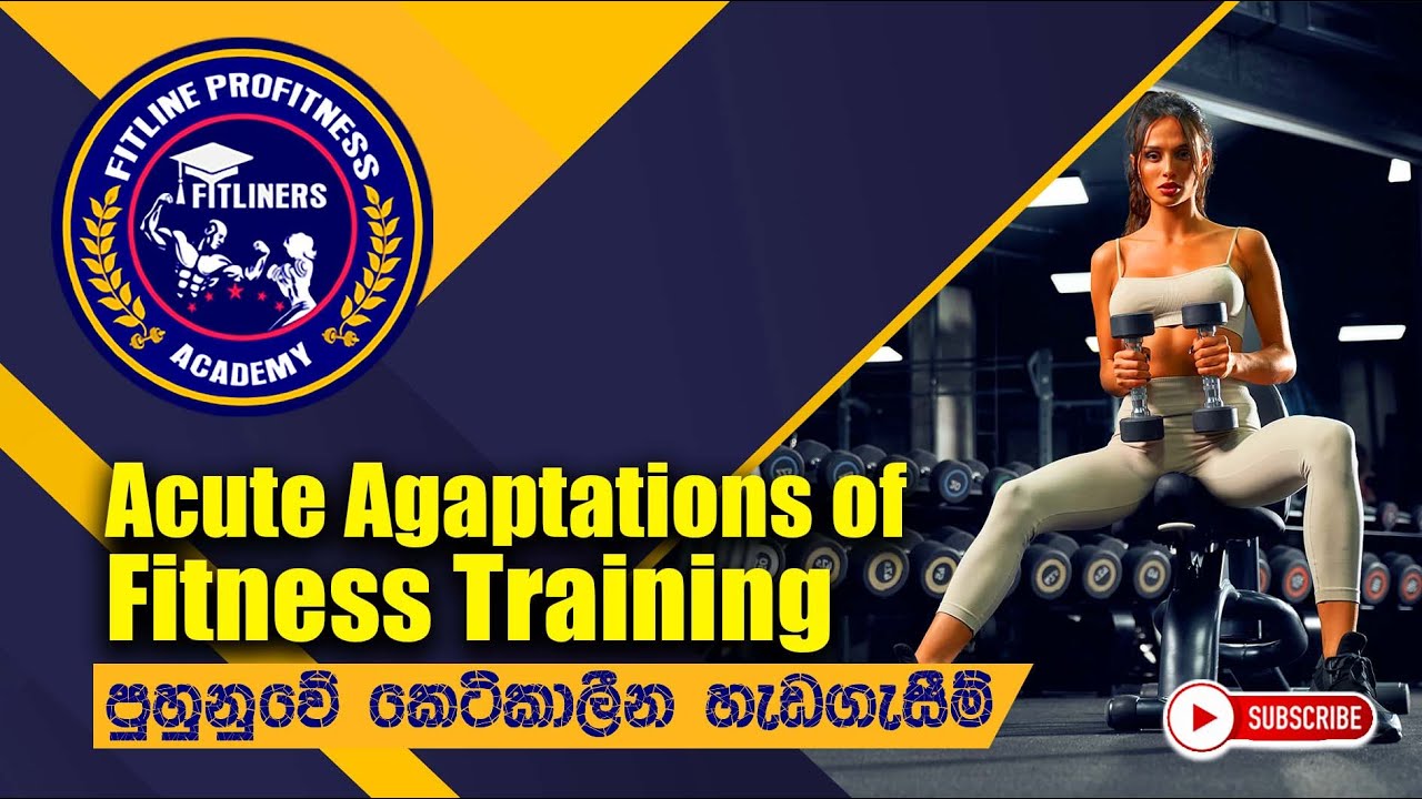 Acute Adaptations of Fitness Training #fitlineprofitnessacademy # ...