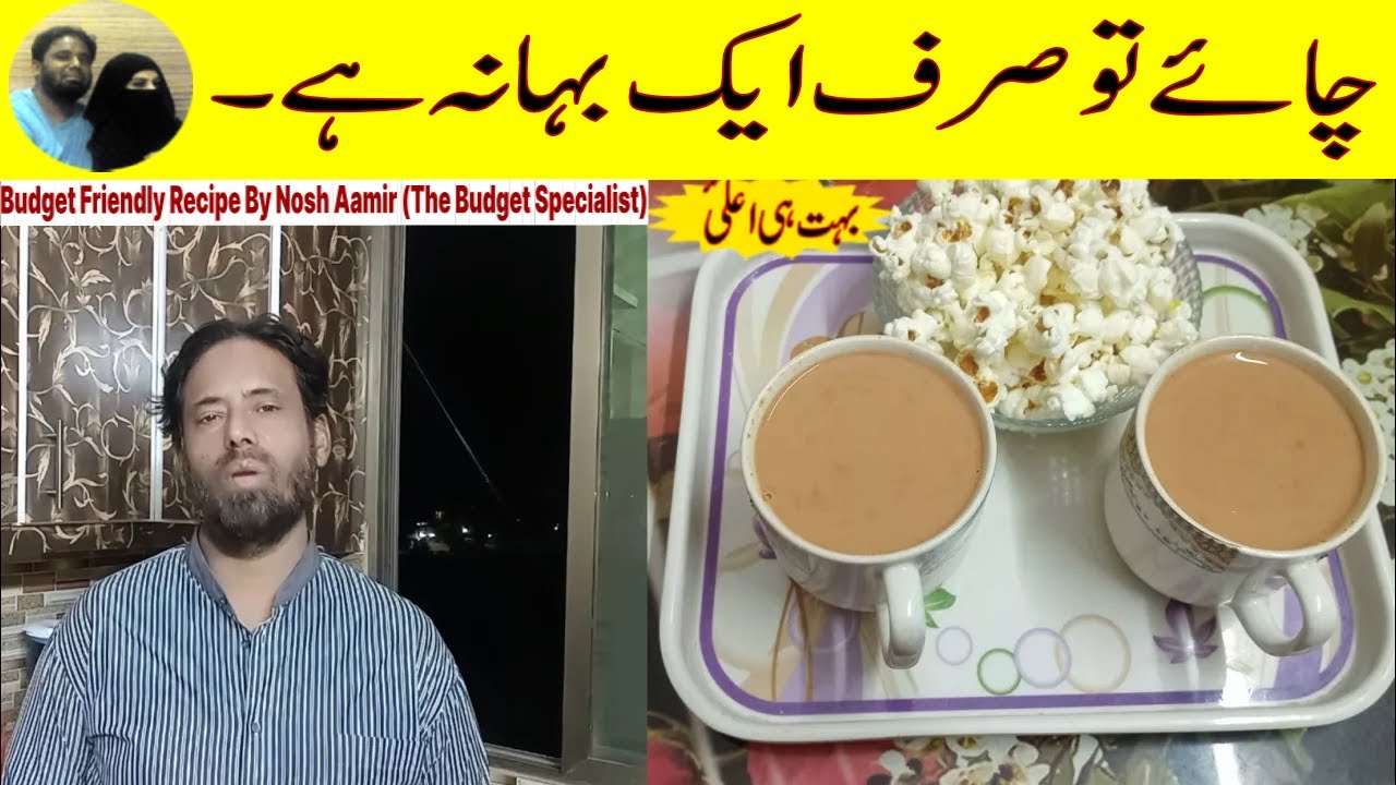 How To Make Chai | Ek Perfect Chai Jo har Sip Mein Sukoon De! 🤩 ...