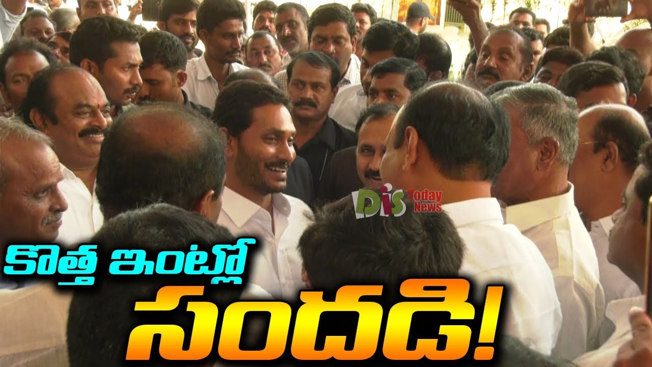 YS Jagan Mohan Reddy House Warming At Tadepalli : Exclusive - YouTube