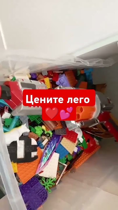 Я люблю своё лего - YouTube