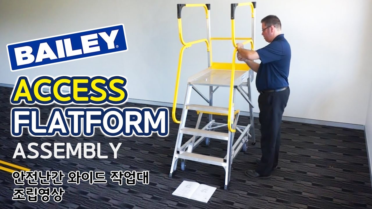BAILEY ACCESS PLATFORM ASSEMBLY (조립 영상) - YouTube