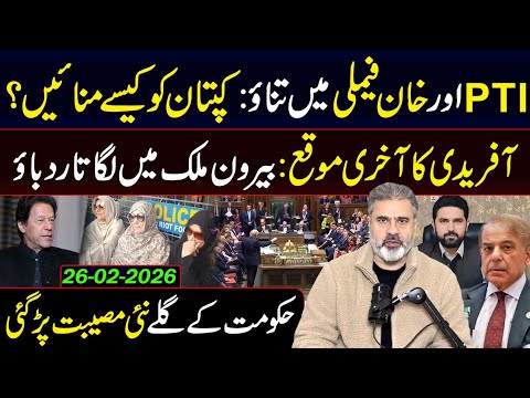 🔴EXCLUSIVE NEWS! IMRAN RIAZ KHAN VLOG