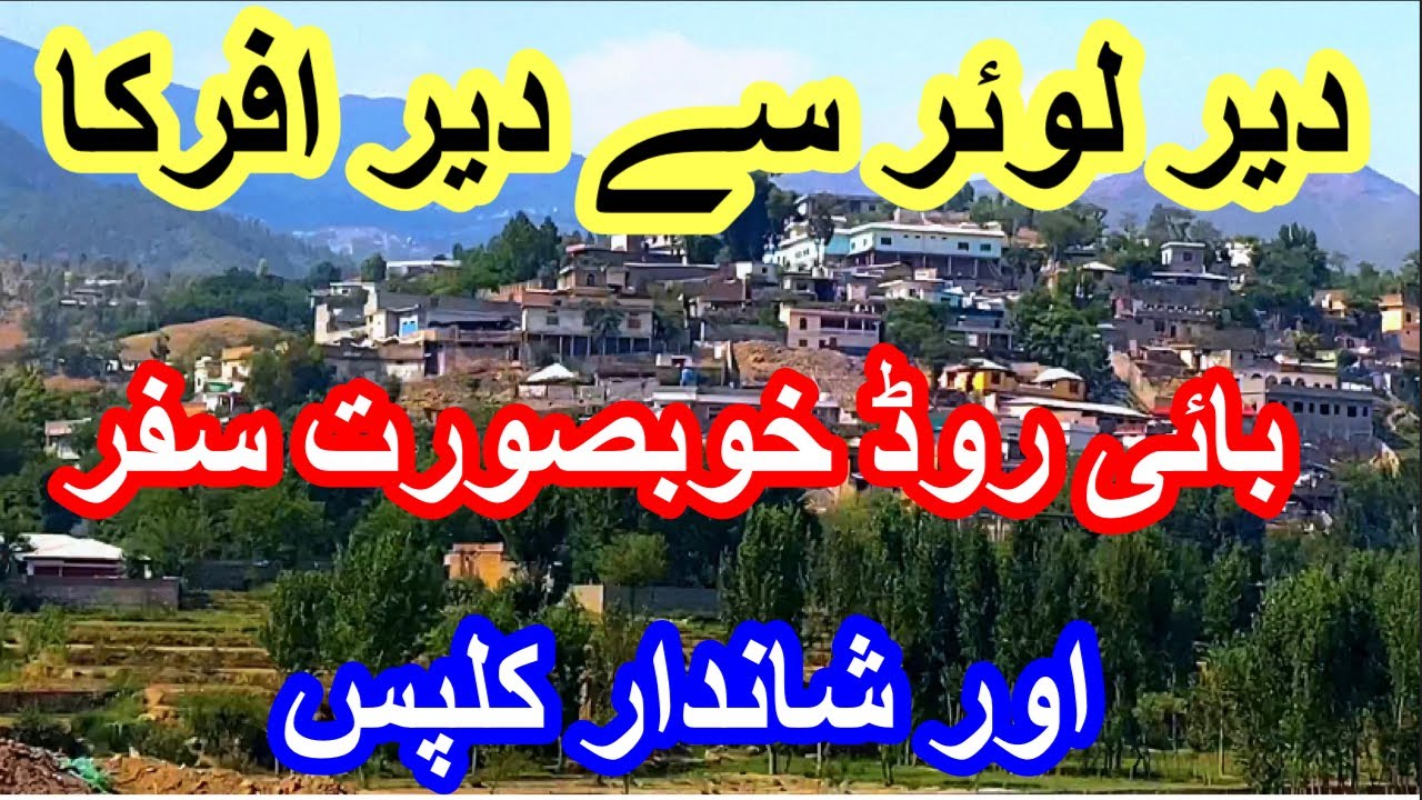 Lower Dir to chitral by road | explore backroads Area of Khyber ...