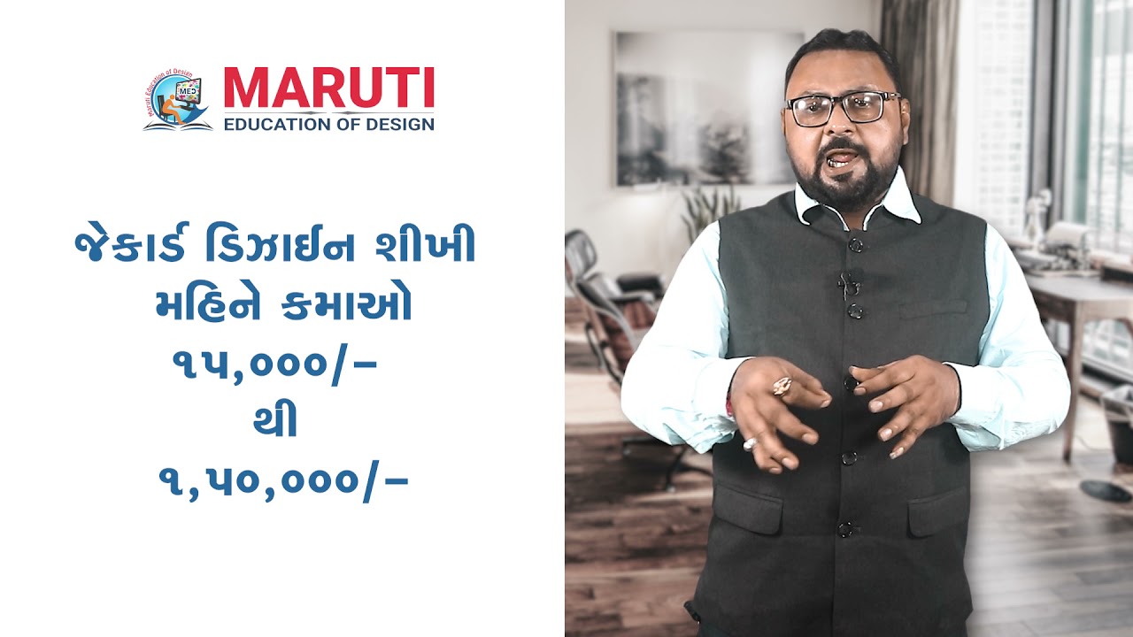 Maruti Education of Design Full Course Jacquard Design Course With ...
