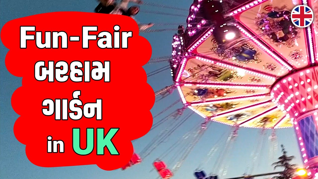 Fun Fair Barham Garden in UK || લંડનનો મેળો, બરહામ ગાર્ડન, Wembley, UK ...