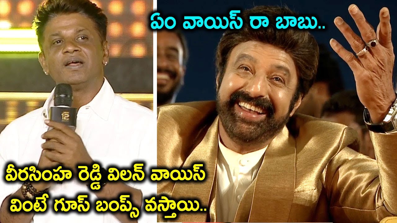 Veera Simha Reddy Villain Duniya Vijay SUPERB Speech At Veera Simha ...