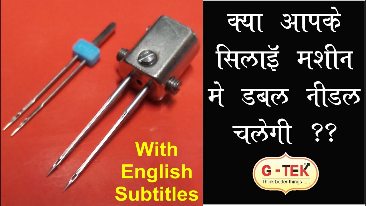 Double Needle | Sewing machine Guide | Silai Machine Setting - YouTube