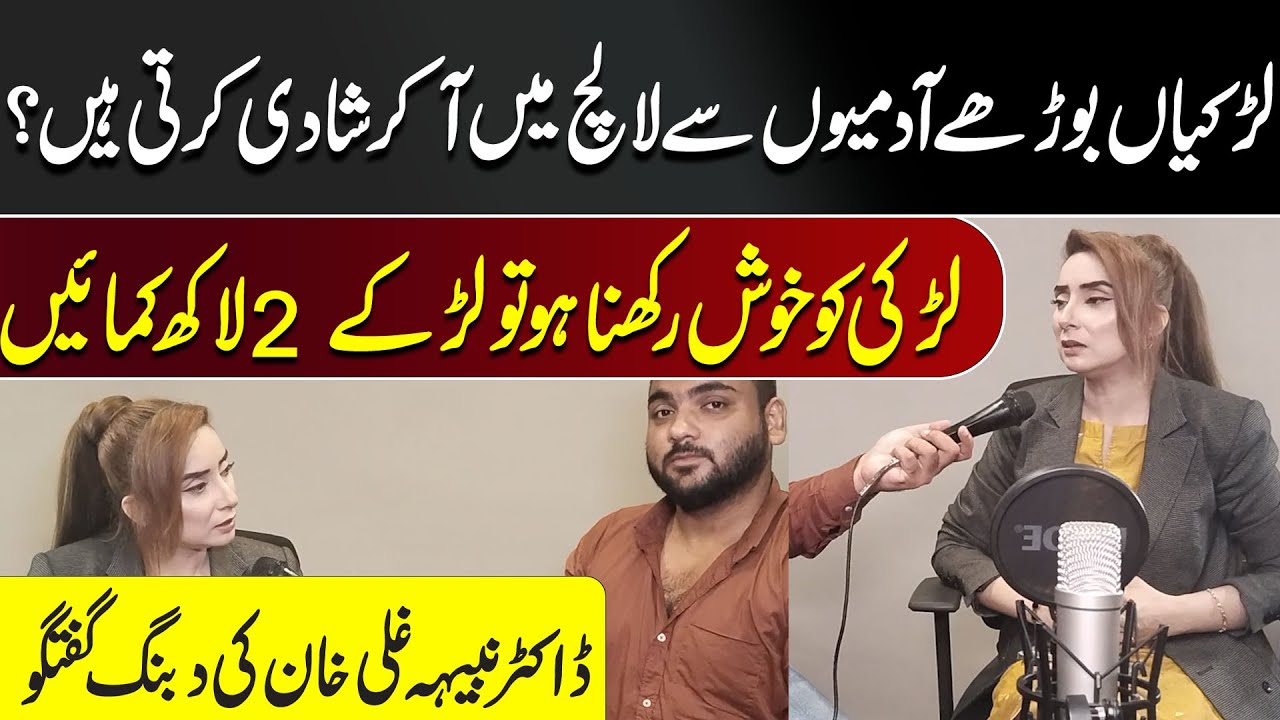 Doctor Nabiha ali khan ka khasoosi interview | Umer Blouch - YouTube