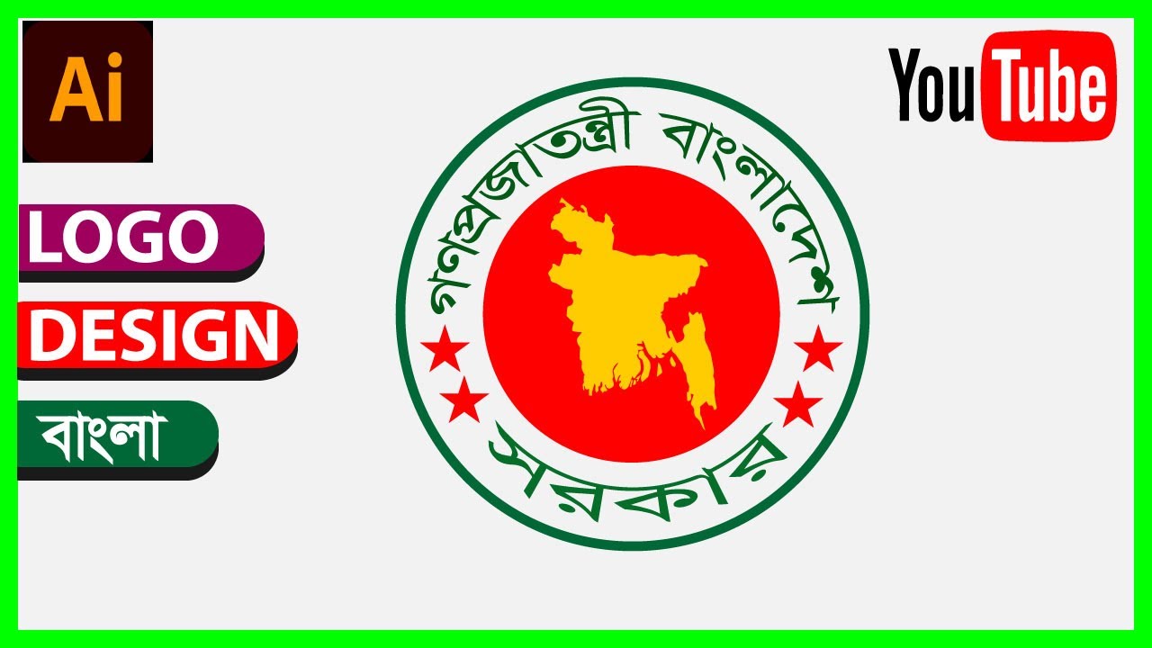 logo design | logo design illustrator bangla tutorial | bd govt logo in ...