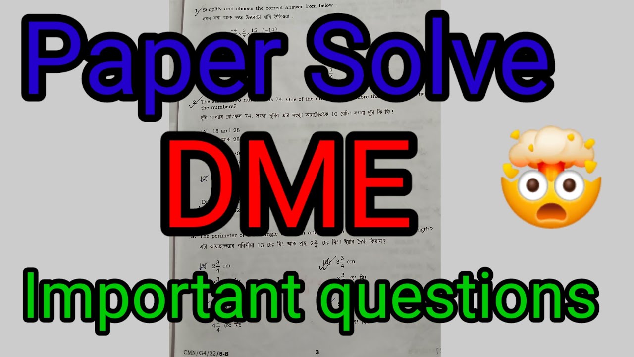 DME/previous year question paper of dme exam/maths solution/solve paper ...