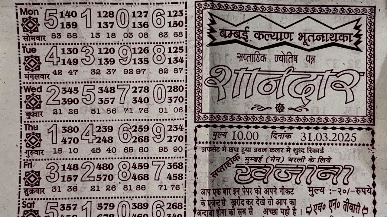तारीख 31-03-2025 kalyan chart,sandar chart, Chamatkar, #trending # ...