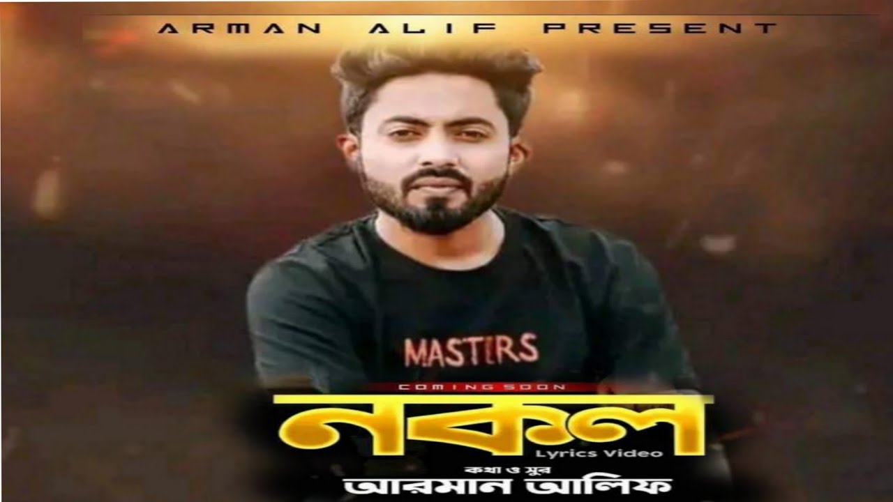 Nokol /@armanalif1 official new song - YouTube