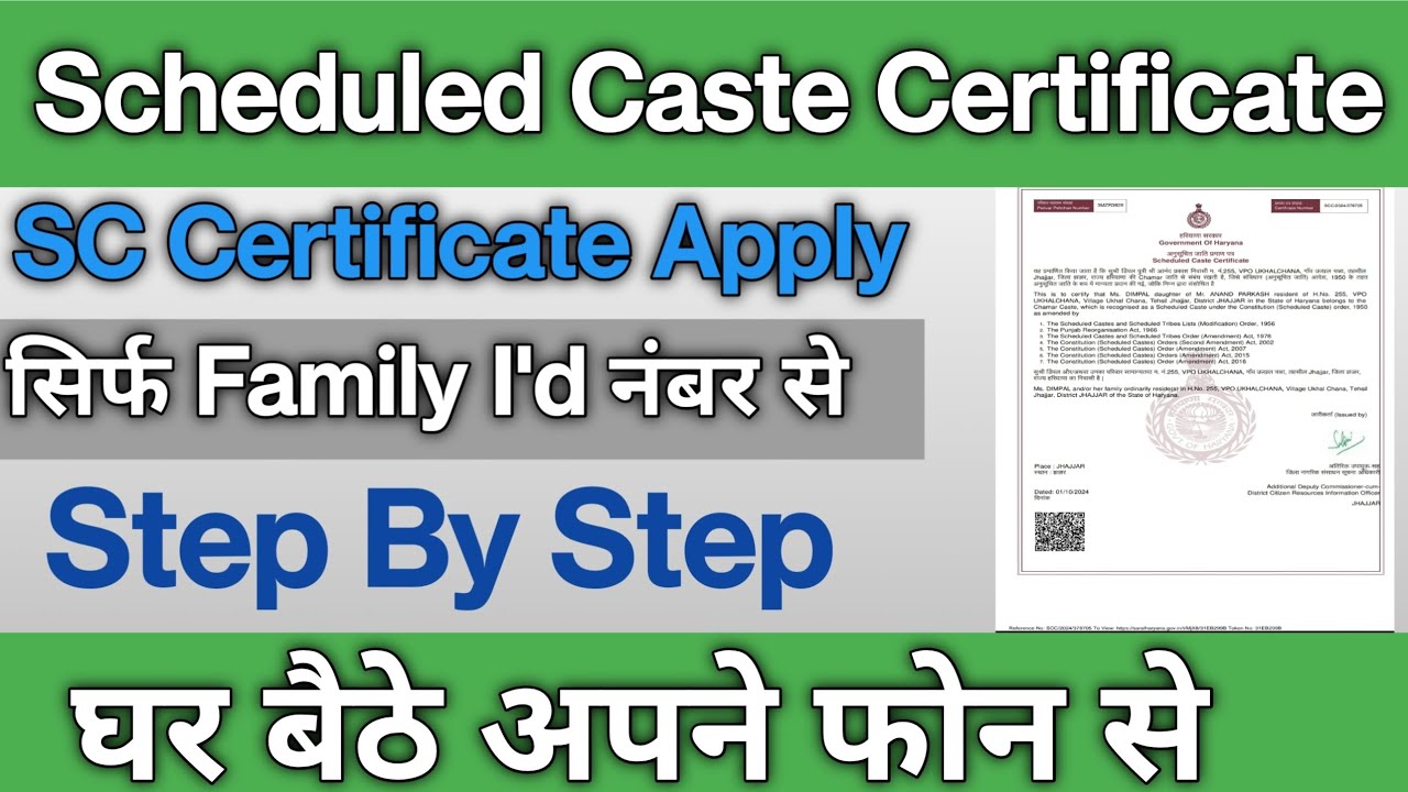 Schedule caste certificate kaise banaye| How to apply SC Certificate in ...