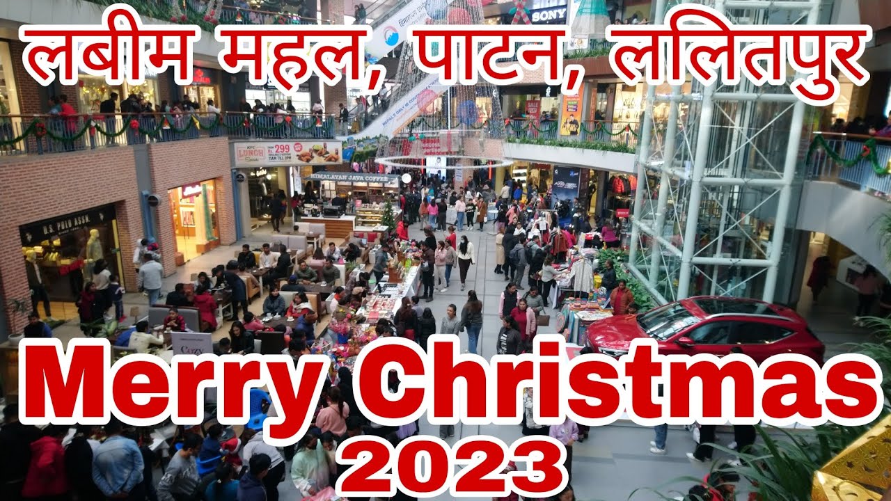 मेरी क्रिसमस २०२३ | लबीम मल | पाटन ललितपुर |Merry Christmas 2023 ...