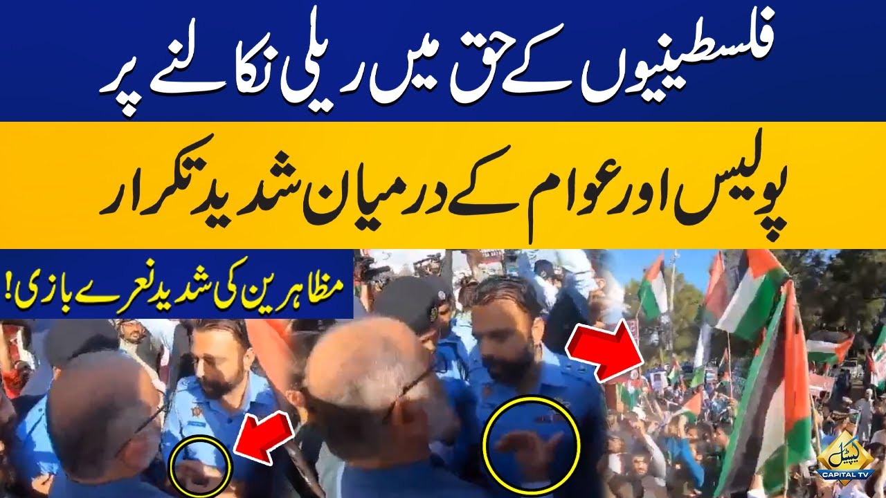 Rally in Favor of Palestine, Heated Debate Between Senator Mushtaq ...