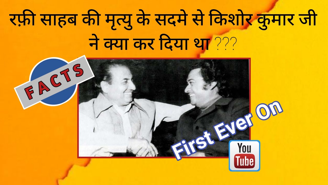After the Death of Rafi Sir, What happened with Kishor Kumar ji ? Great ...