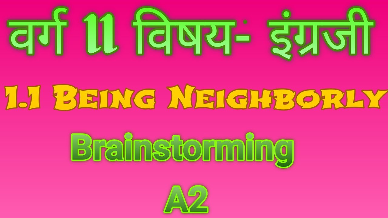 Class 11 Sub-English 1.1 Being Neighborly Brainstorming A2 - YouTube