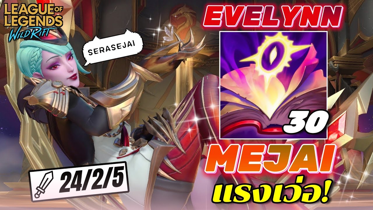 EVELYNN MEJAI 30 STACKS แรงเว่อ! สะบัดหางปาดทีหายไปเลย | Glorious ...