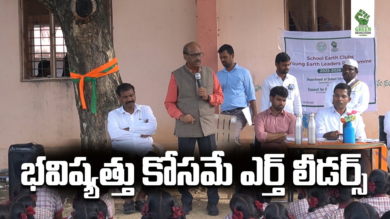 Former RTI Commissioner R Dileep Reddy Speech about Earth Leaders at ...