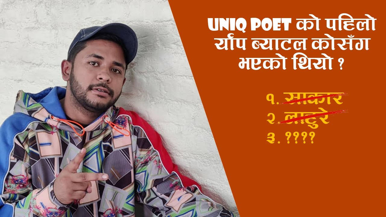 Uniq Poet First Rap battle ? - YouTube