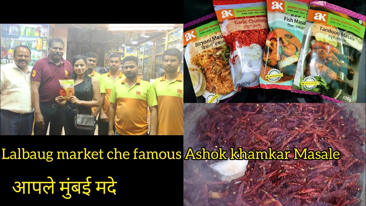 Ashok khamkar Masale , Lalbaug Masala Market in ( MUMBAI ) लालबाग मसाला ...