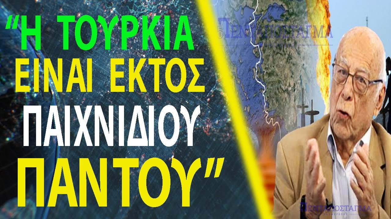 Καθηγητής Φώσκολος στο ΠΕΝΤΑΠΟΣΤΑΓΜΑ: "Πώς Πελοπόννησος-Κρήτη μπορεί να ...