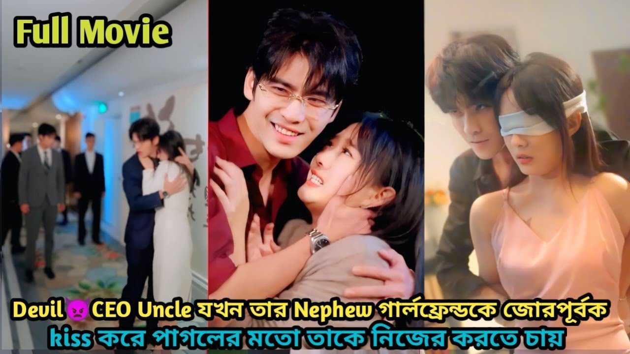 Devil👿CEO Uncle Forcelly Kissed His Nephew Girlfriend Bcz of Night Dream now want her madly.# ...