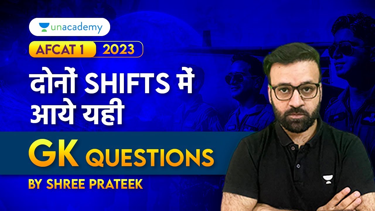AFCAT 1 2023 Exam Analysis | AFCAT 1 23 FEBRUARY SHIFT 1 & 2 GK ...