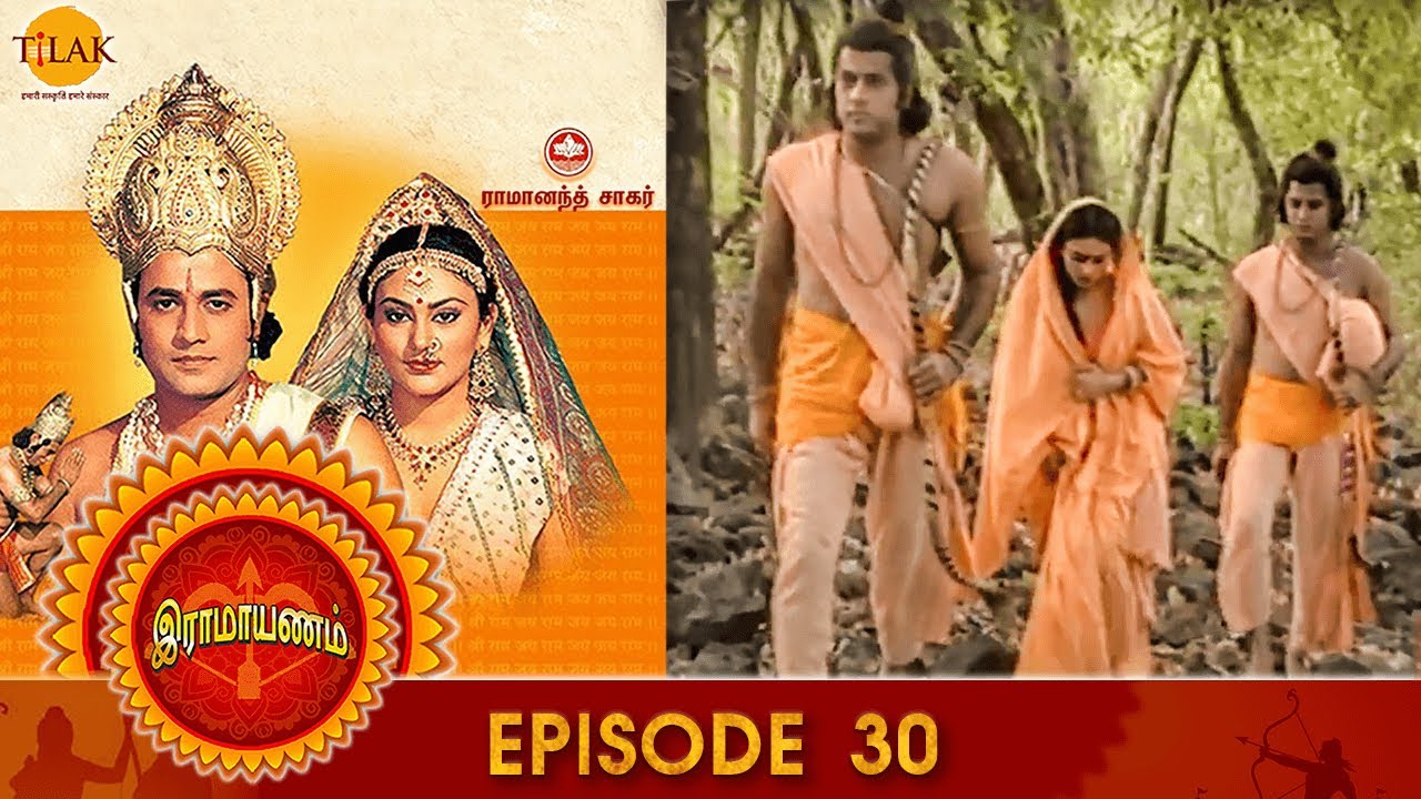 Ramayan - Episode 30 | சித்ரகூடம் மலையை நோக்கி செல்லும் ராமர் சீதை ...