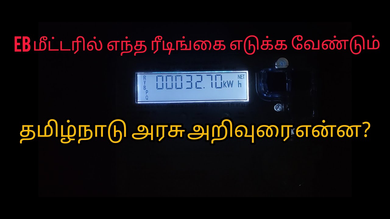 How to note units reading from EB meter? | 1 phase | 3 phase | On-grid ...